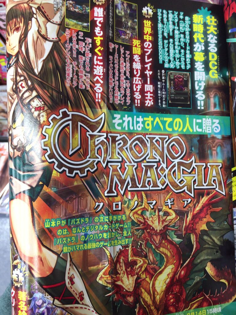 Puzzle & Dragons Creators Announces Chrono Magia, An Upcoming ...