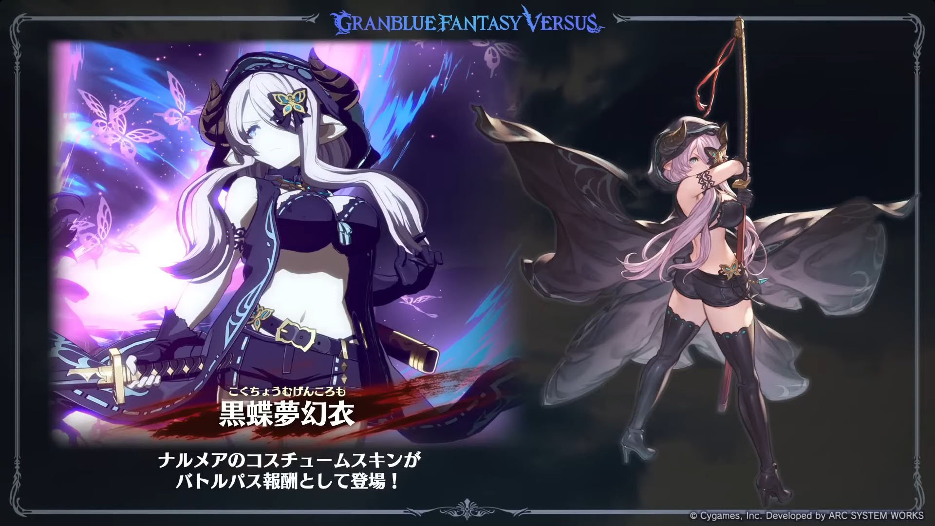 Granblue Fantasy Versus Rising Adds Lucilius And Uma Musume Characters As DLC Characters ...
