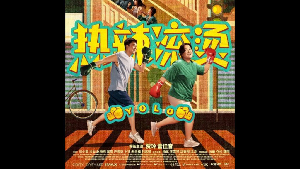 Sony Pictures Malaysia To Release Chinese Comedy Film YOLO – Kakuchopurei
